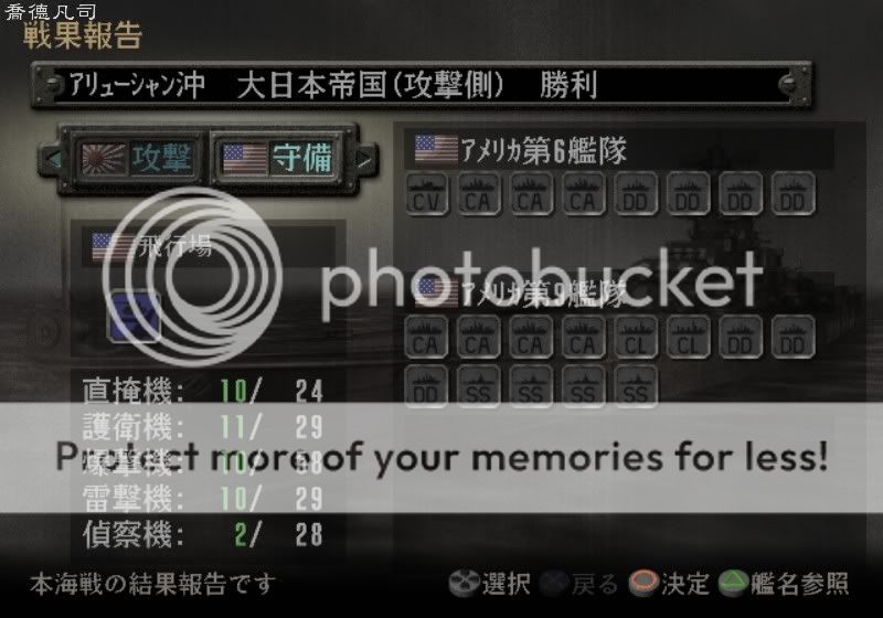 【心得】PS2加強版1942長劇本-阿留申群島剿滅戰 @提督之決斷 系列 哈啦板 - 巴哈姆特