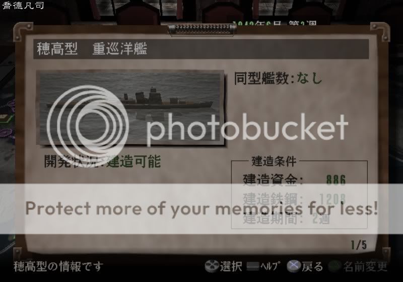 【心得】PS2加強版1942長劇本-南太平洋奇襲奪島戰 @提督之決斷 系列 哈啦板 - 巴哈姆特